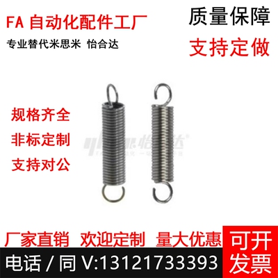 拉伸弹簧 YAWT-D3-L10/E-L60/E-YAUT-D8-L50/YBWT-D4-L25/70/90