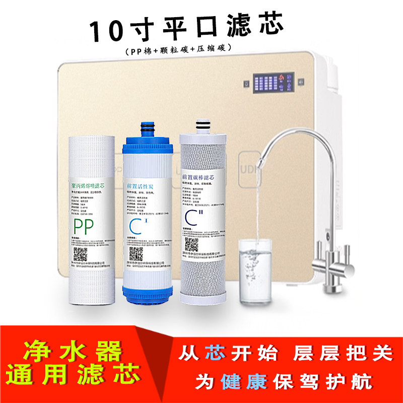 适用沁园净水器活性炭PP滤芯QR-RO-05a/RU-05D/r5-01e/506a/406e