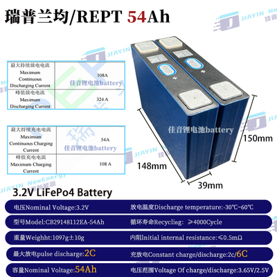 全新瑞普兰均/REPT3.2V54Ah6C