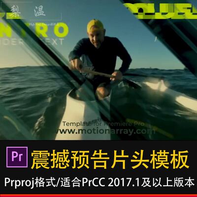 PR震撼预告片头模板大气预告片宣传片视频插件素材库模版预设效果