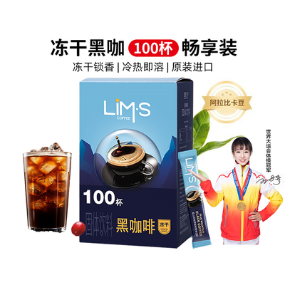 马来西亚进口lims零涩冻干纯苦健身提神正品蓝山黑咖啡粉无蔗糖粉
