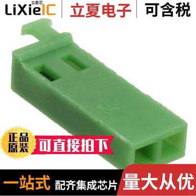 925369-2连接器 〔CONN RCPT HSG 2POS 2.54MM 〕