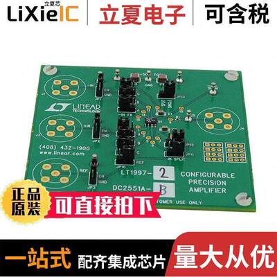 DC2551A-B开发板 〔LT1997 L CONFIGURABLE PRECISION 〕