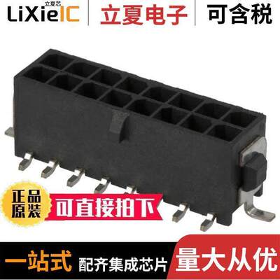 4-794638-6连接器 〔CONN HEADER SMD 16POS 3MM 〕