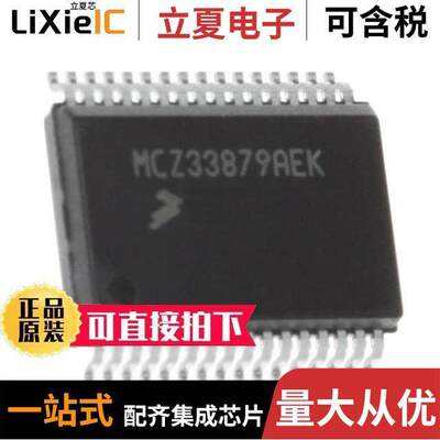 MCZ33996EKR2芯片 〔IC PWR SWITCH N-CH 1:16 32SOIC 〕