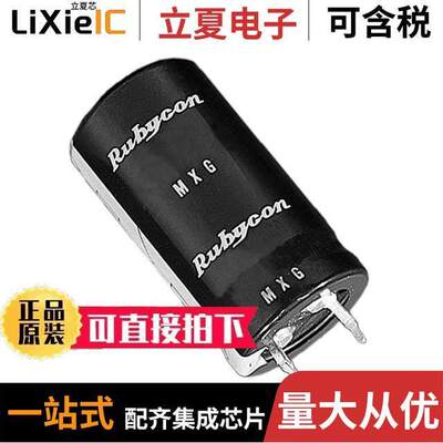 450MXG330MEFCSN25X50电容 〔CAP ALUM 330UF 20% 450V SNAP 〕