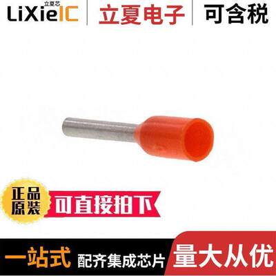 966066-7连接器 〔CONN FERRULE DIN 20AWG ORANGE 〕