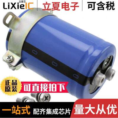 LNR2C472MSE电容 〔CAP ALUM 4700UF 20% 160V SCREW 〕