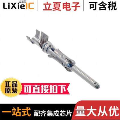 66602-8连接器 〔CONN PIN 14-18AWG TIN CRIMP 〕