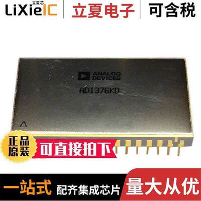 ADADC71JD芯片 〔IC ADC 16BIT SAR 32BBDIP 〕