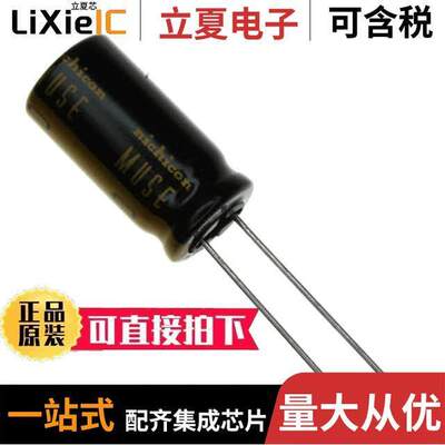 UKZ1E331MHM电容 〔CAP ALUM 330UF 20% 25V RADIAL 〕