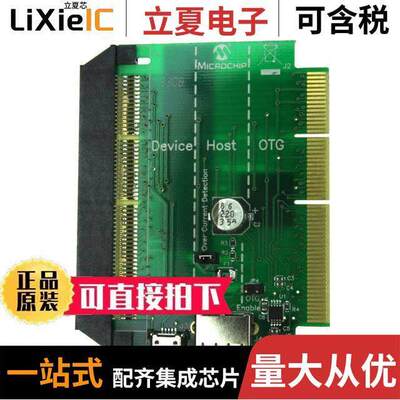 AC164131开发板 〔BOARD DAUGHTER USB PICTAIL PLUS 〕