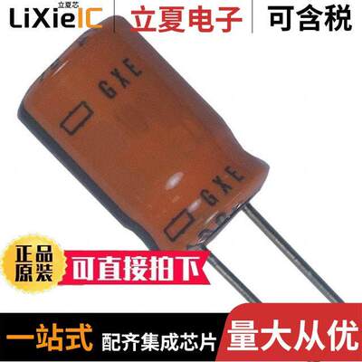 EGXE160ELL101MH12D电容 〔CAP ALUM 100UF 20% 16V RADIAL 〕