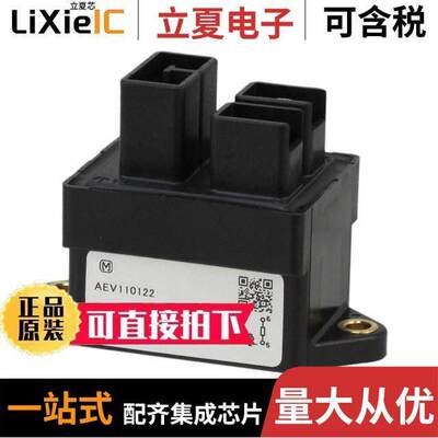 AEV110122继电器 〔RELAY AUTOMOTIVE SPST 10A 12V 〕