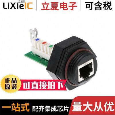 1300530002连接器 〔ENET FR BPM 568A SHD PUNCHDOWN 〕