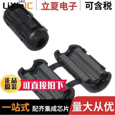 HFA100049-0A2滤波器 〔FERRITE CORE 133 OHM HINGED 〕