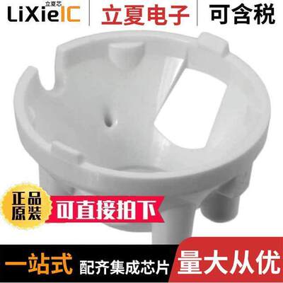 10462光电元件 〔OPTIC HOLDER 26.5MM XPE OSLON 〕