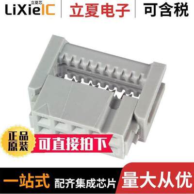 89110-0001连接器 〔CONN RCPT 10P IDC 26-28AWG GOLD 〕