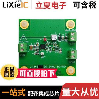 LM34926EVAL/NOPB开发板 〔BOARD EVAL FOR LM34926 〕
