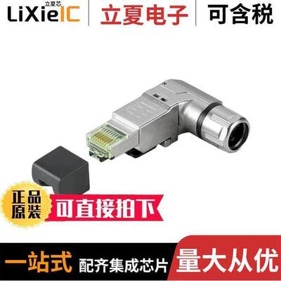 1518100000连接器 〔RJ45 PLUG, NO TOOLS REQUIRED, AN 〕
