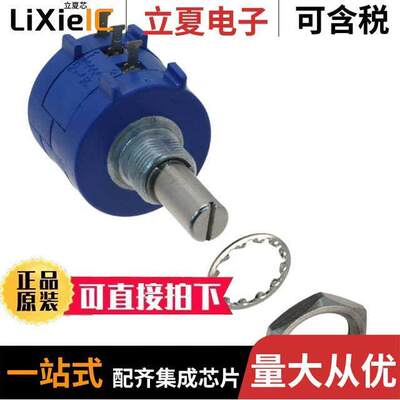 3590S-2-502L电位计 〔POT 5K OHM 2W WIREWOUND LINEAR 〕