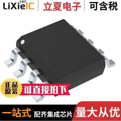 LMV393DR2G芯片 〔IC COMPARATOR DUAL GP LV 8SOIC 〕