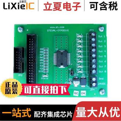 STEVAL-IFP001V1开发板 〔EVAL BOARD FOR 8CH HI SIDE DRVR 〕