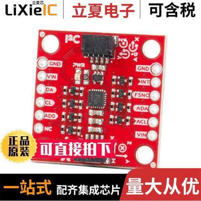 SEN-15335开发板 〔9DOF IMU BREAKOUT - ICM-20948 (Q 〕