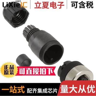 1200750014连接器 〔CONN PLUG FMALE 3POS SILVR SCREW 〕