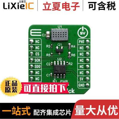 MIKROE-3700开发板 〔NO2 2 CLI【 〕