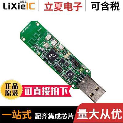 USB-KW40Z射频 〔EVAL BOARD USB DONGLE KW40Z 〕