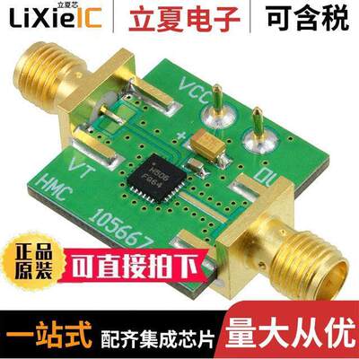 105706-HMC506LP4射频 〔BOARD EVAL HMC506LP4E 〕