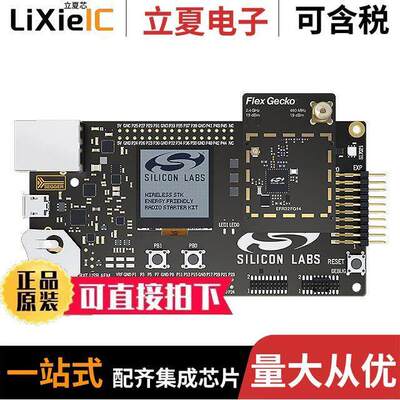 SLWSTK6062B射频 〔EFR32 FLEX GE【O 2400/490 MHZ WI 〕