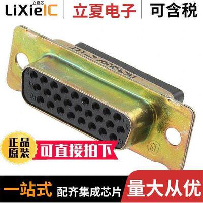 204502-1连接器 〔CONN D-SUB HD HOUSING RCPT 26POS 〕