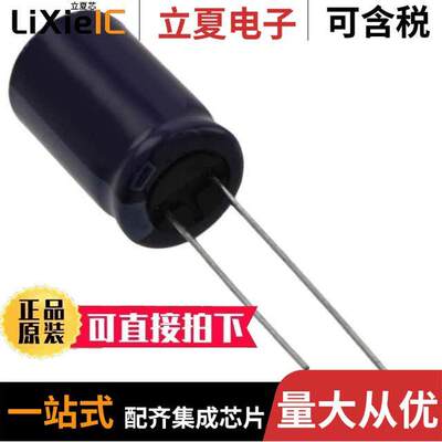 ELXZ630ELL331MK20S电容 〔CAP ALUM 330UF 20% 63V RADIAL 〕