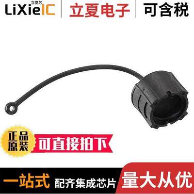 CL141001连接器 〔CONN DUST COVER 1 〕