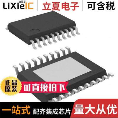 TPS7B4253QPWPRQ1芯片 〔IC REG LIN POS ADJ 20HTSSOP 〕
