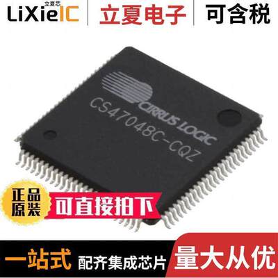 CS47048C-CQZ芯片 〔IC AUDIO SOC SGL 32BIT 100-LQFP 〕