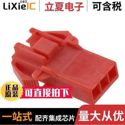 176293-2连接器 〔CONN RCPT HSG 3POS 3.96MM 〕
