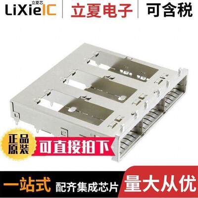 2007473-1连接器 〔CONN QSFP+ CAGE 1X3 PRESSFIT R/A 〕