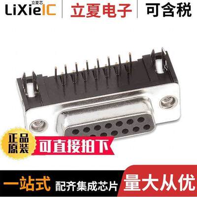 电子元器件芯片原装快速发货