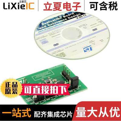 STEVAL-ISA109V2开发板 〔BOARD EVAL 3MHZ STBB2 〕
