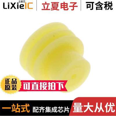 2177018-1连接器 〔SINGLE WIRE SEAL,AMP MCP6.3/4.8K 〕