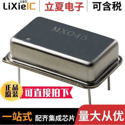 MXO45-3C-7M372800晶振 〔XTAL OSC XO 7.3728MHZ HCMOS TTL 〕
