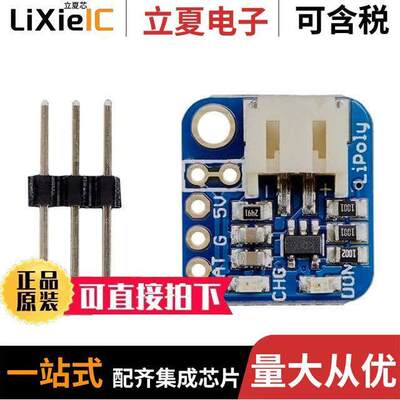 2124开发板 〔PRO TRINKET LI-BATTERY BA【PA【 〕