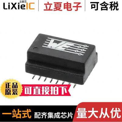 7490100111A变压器 〔TRANSFORMER LAN 10/100 SMD 〕