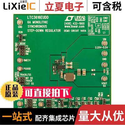 DC1461A开发板 〔BOARD DEMO FOR LTC3616EUDD 〕
