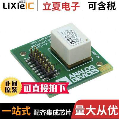 ADIS16475-3/PCBZ开发板 〔EVAL BOARD FOR ADIS16475-3 〕