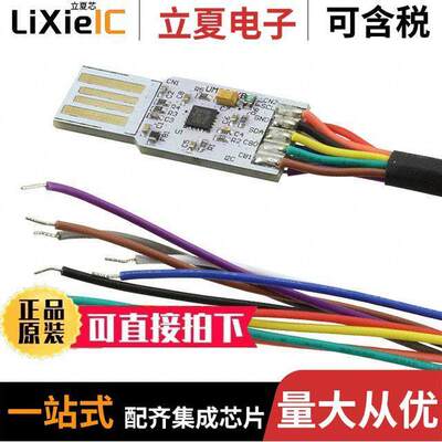 UMFT201XB-WE开发板 〔USB TO I2C DEVELOPMENT BREAKOUT 〕