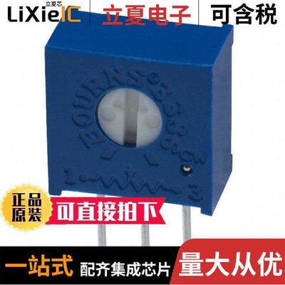 3386W-1-254LF电位计 〔TRIMMER 250KOHM 0.5W PC PIN SIDE 〕